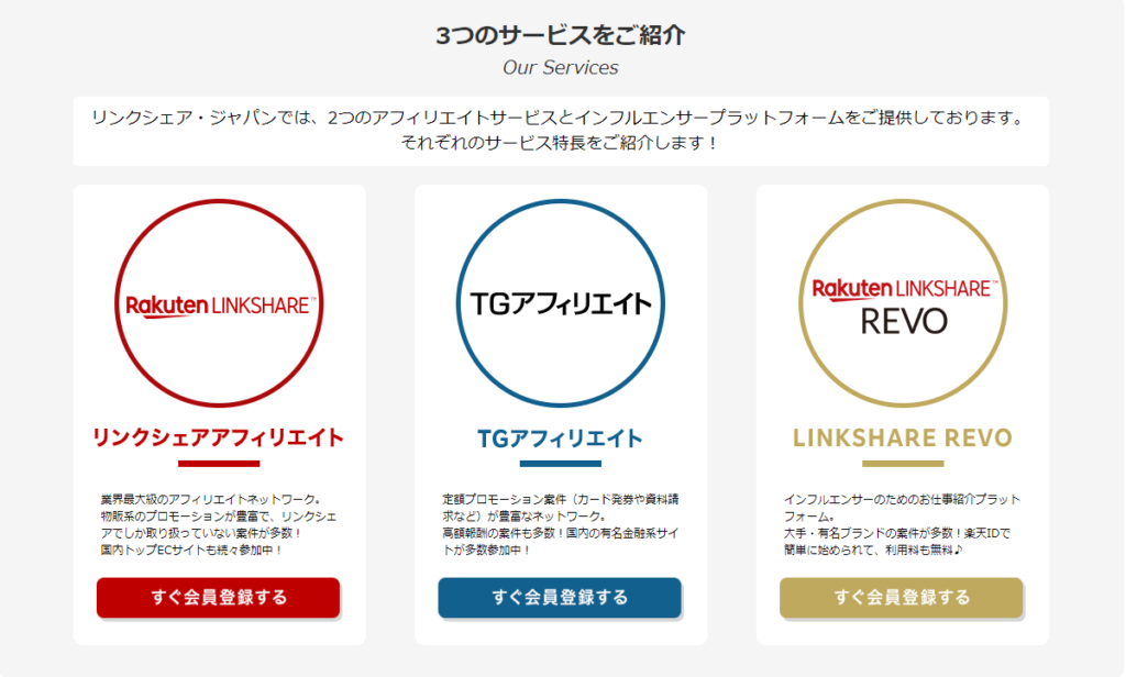 リンクシェア(Linkshare)はおすすめASP?評判,登録方法,審査 | MONEY STRATEGY GUIDE