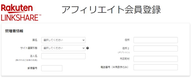 リンクシェア(Linkshare)はおすすめASP?評判,登録方法,審査 | MONEY STRATEGY GUIDE